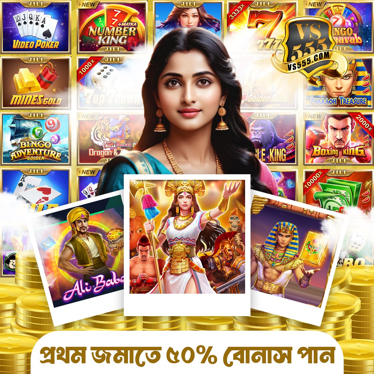 VS555 - বাংলাদেশে অনলাইনে টাকা আয় করুন VS 555 - Play Slots